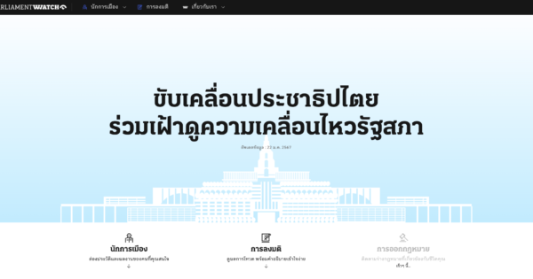 WeVis : We Visualize Data for Democracy